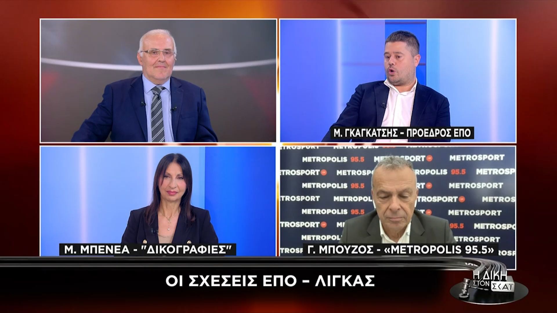 Μ. Γκαγκάτσης: «Κανείς δεν ξεχνάει το παρελθόν μου, έχω μια εξαιρετική ...