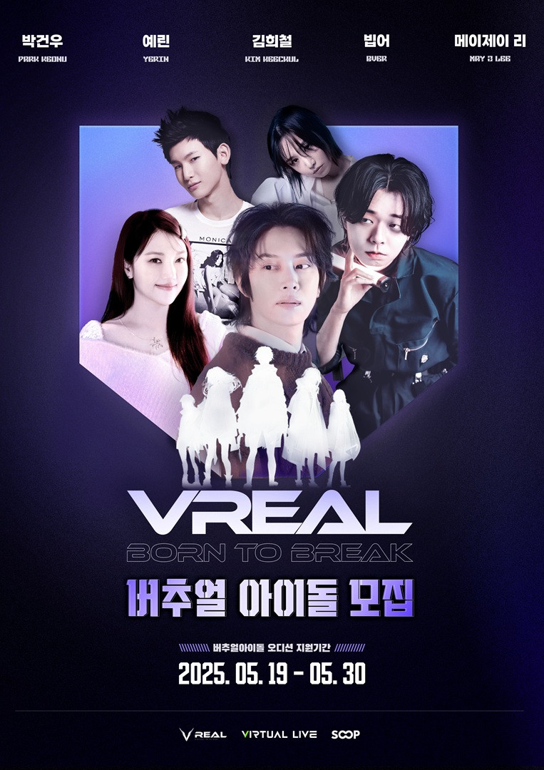 SOOP, 버추얼 아이돌 프로젝트 ‘V-REAL’ 생중계…제2의 이세돌 탄생할까