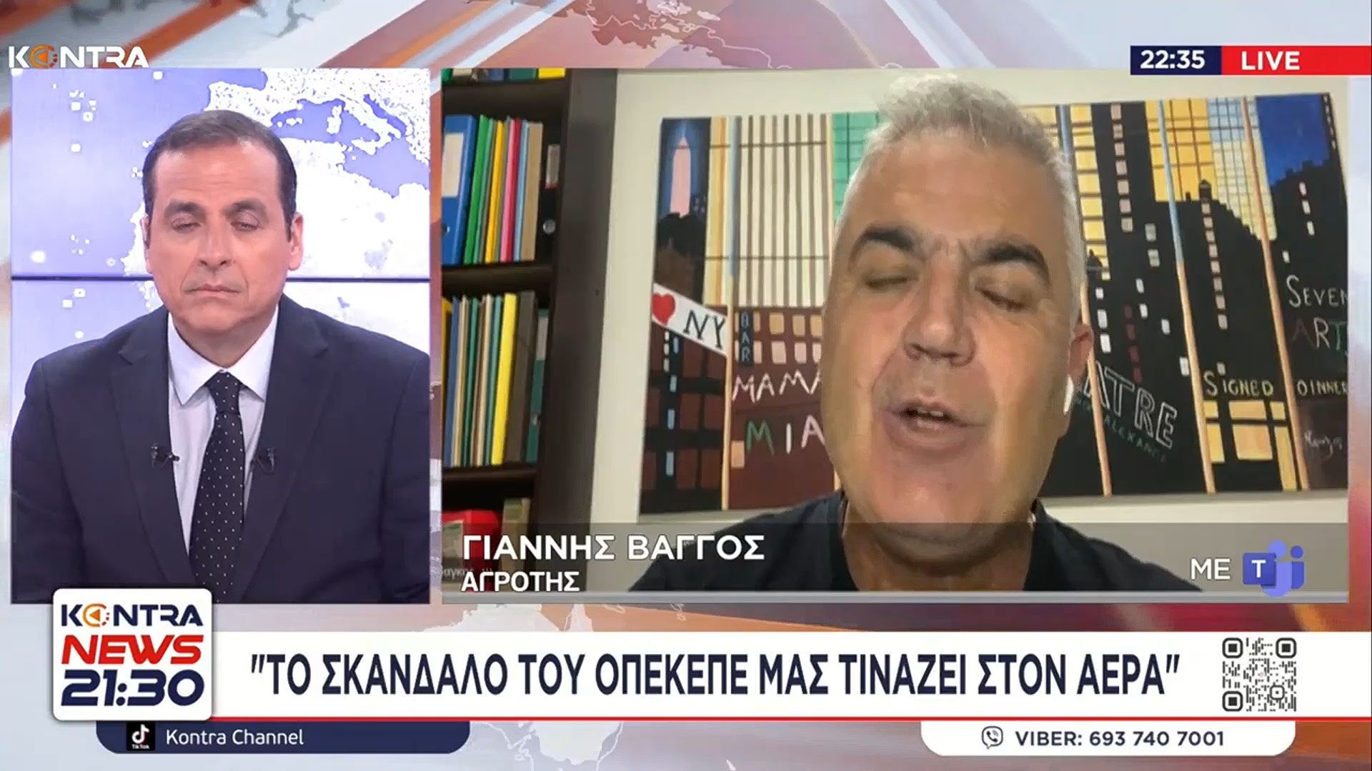 Σκάνδαλο ΟΠΕΚΕΠΕ - Εμπλοκή Πρωθυπουργού: «Προσωπική επιλογή Μητσοτάκη ...