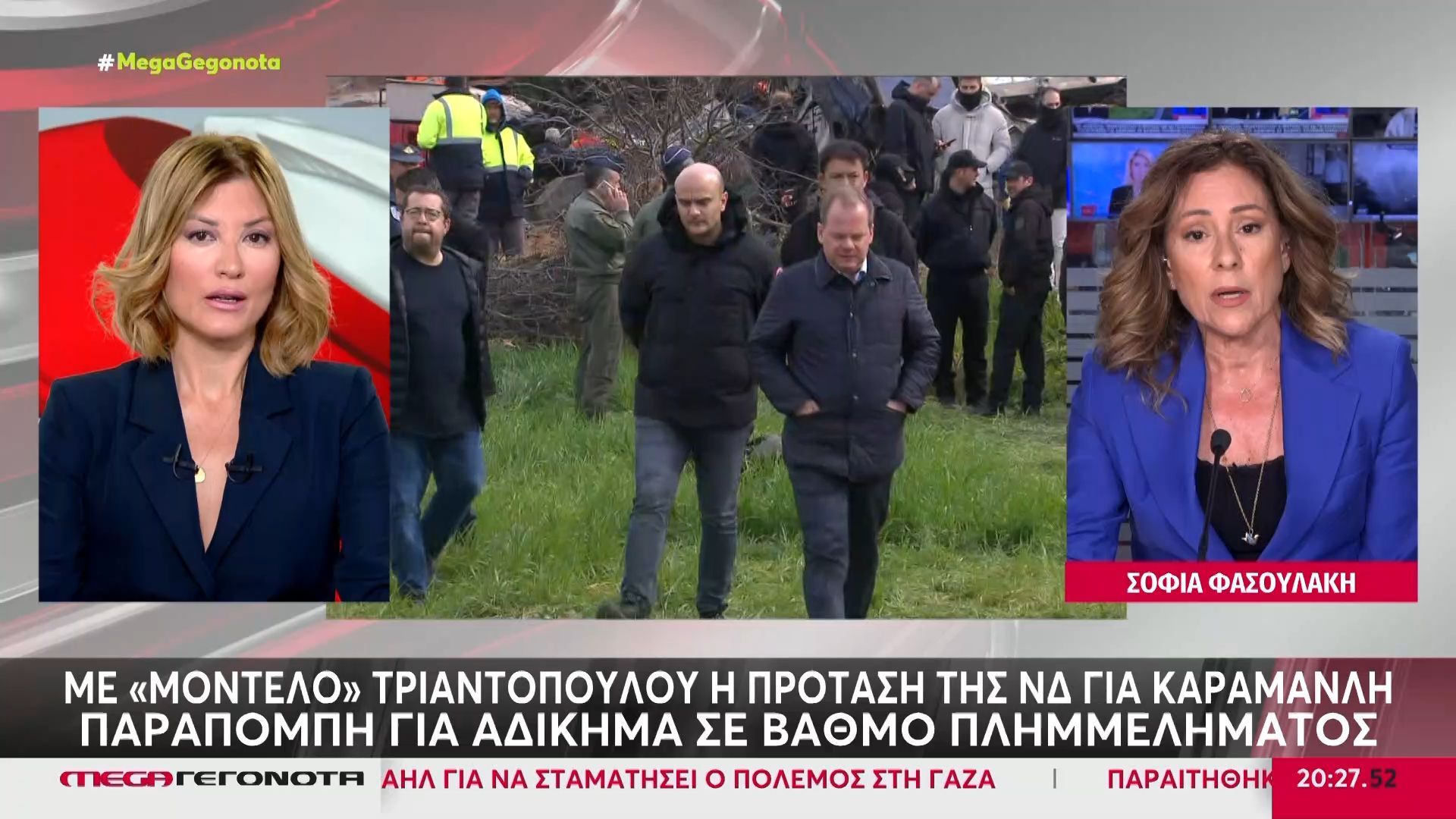 Τέμπη: Την Τρίτη η πρόταση της ΝΔ για την παραπομπή Καραμανλή σε ...