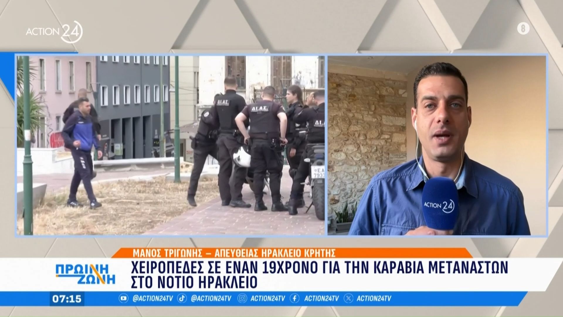Νότιο Ηράκλειο: Χειροπέδες σε 19χρονο για διακίνηση μεταναστών