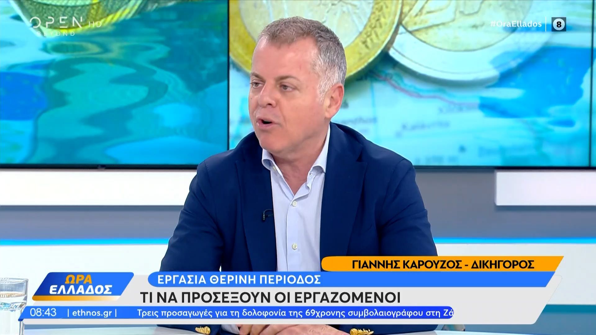 Τα sos για τους εργαζόμενους του καλοκαιριού