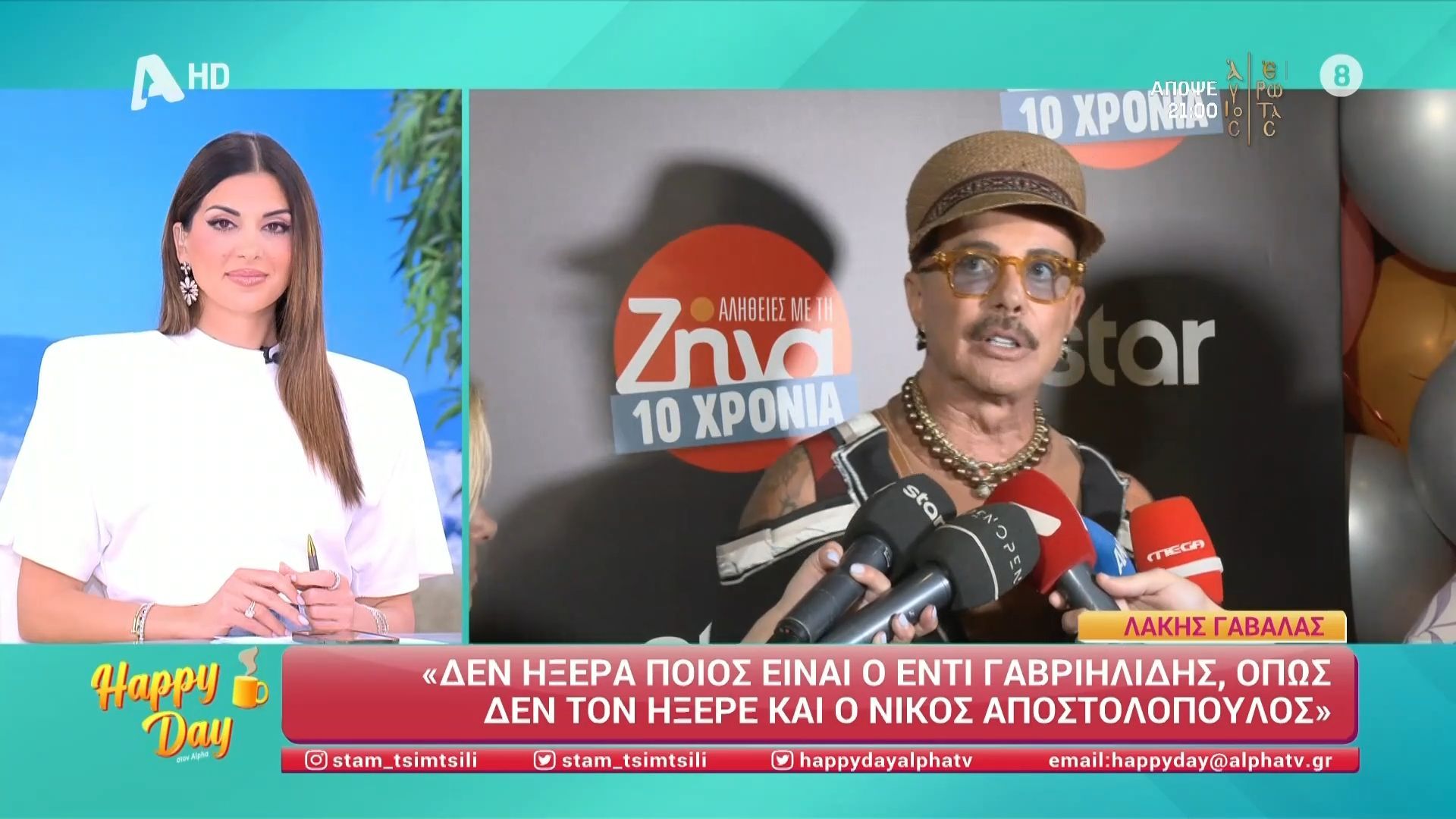 Λ. Γαβαλάς: «Δεν ήξερα ποιος είναι ο Έντι Γαβριηλίδης, όπως δεν τον ...