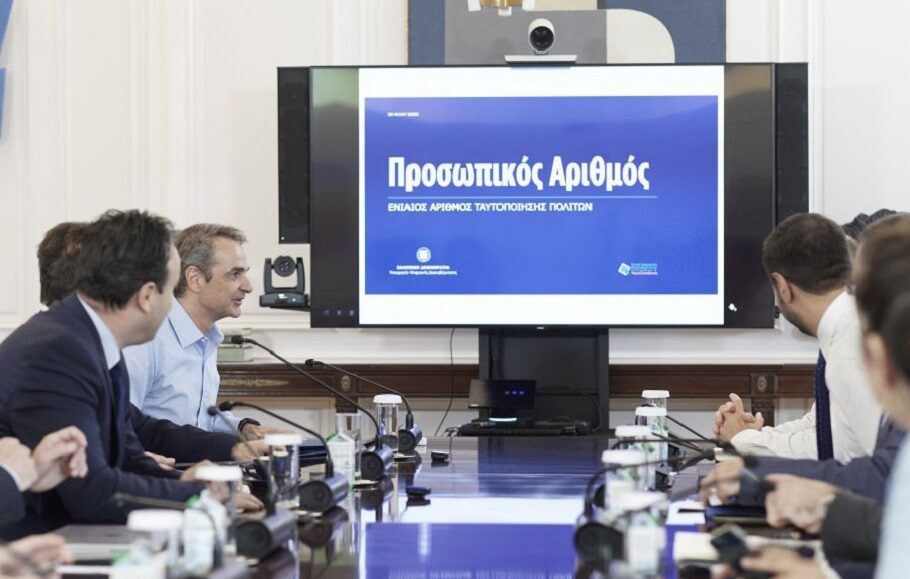 Προσωπικός Αριθμός: Πότε λήγει η προθεσμία, τι ισχύει για όσους δεν τον ...