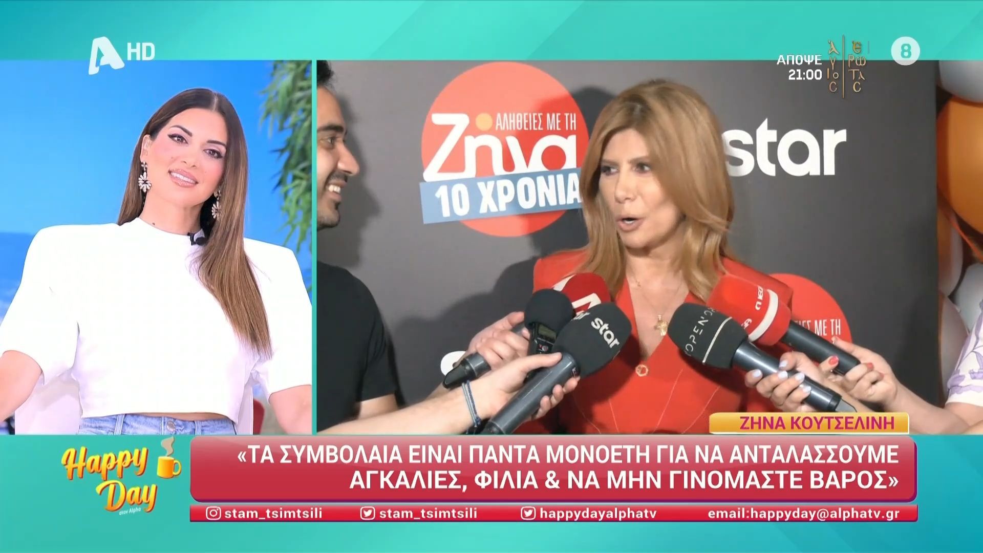 Ζ. Κουτσελίνη: «Πάμε για 11η χρονιά "Αλήθειες με τη Ζήνα" - Δεν είδα αν ...