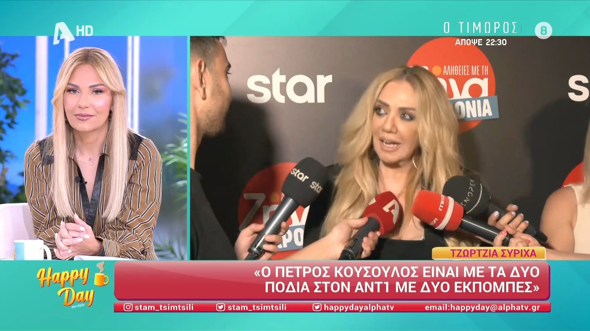Τ. Συρίχα: «Ο Π. Κουσουλός είναι με τα δύο πόδια στον ANT1, με δύο ...