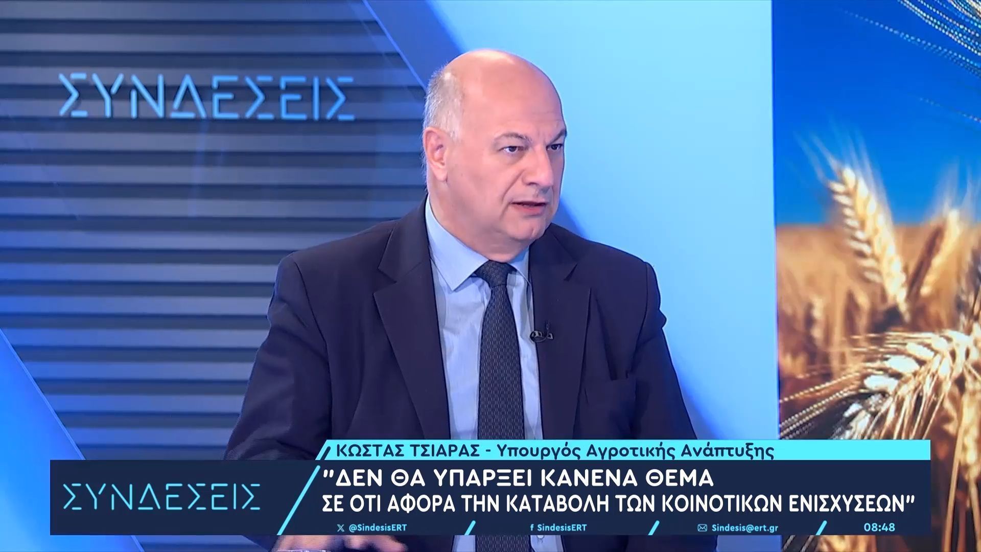 Κ. Τσιάρας στο ΕΡΤΝews: Όσοι κορόιδεψαν τον ΟΠΕΚΕΠΕ θα επιστρέψουν τα ...