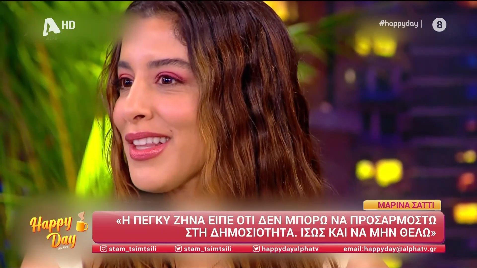 Μ. Σάττι: «Η Π. Ζήνα είπε ότι δεν μπορώ να προσαρμοστώ στη δημοσιότητα ...
