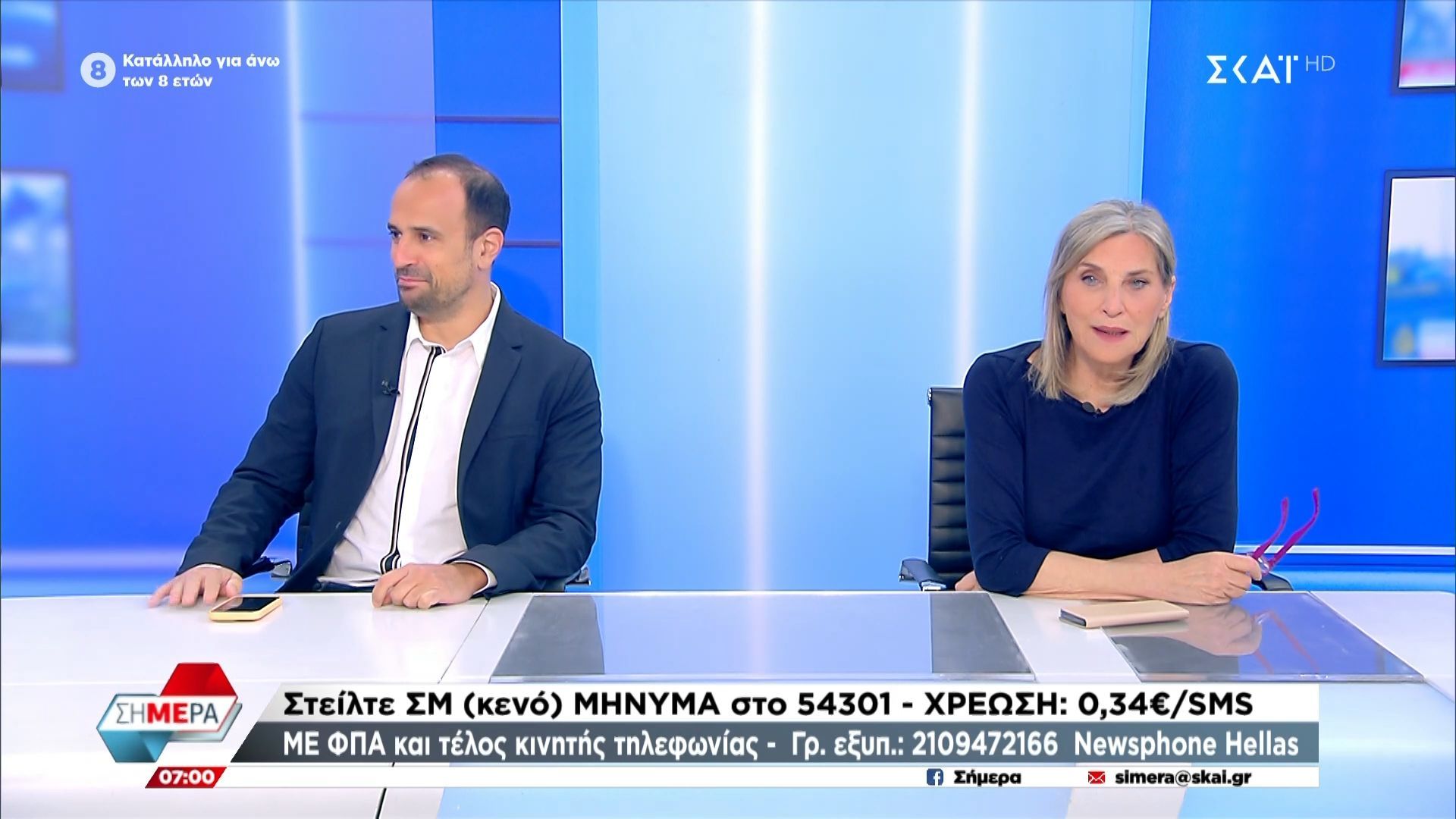 Μ. Πυργιώτη και Χ. Ιωάννου στο «Σήμερα» για το χαστούκι στον Μακρόν και ...