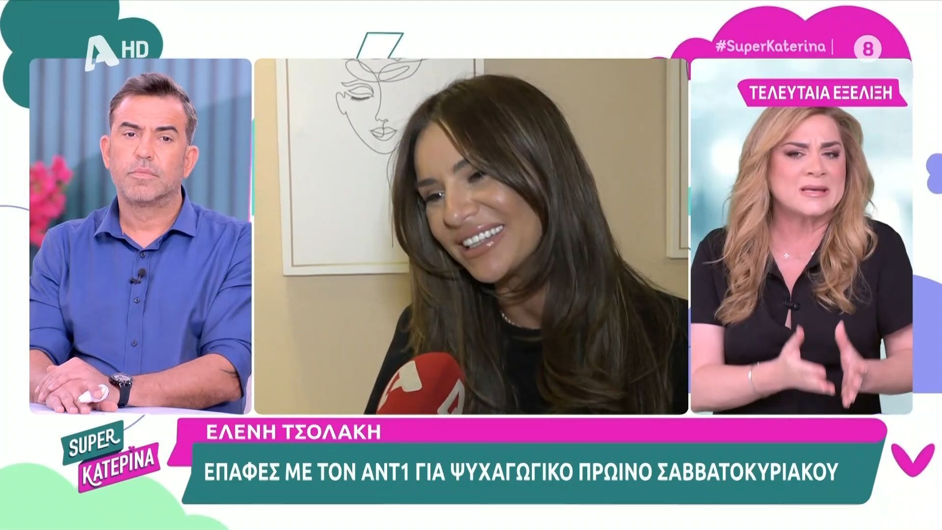 Στ. Κωνσταντινίδης: «Η Ε. Μενεγάκη δεν θα επιστρέψει του χρόνου - Ε ...