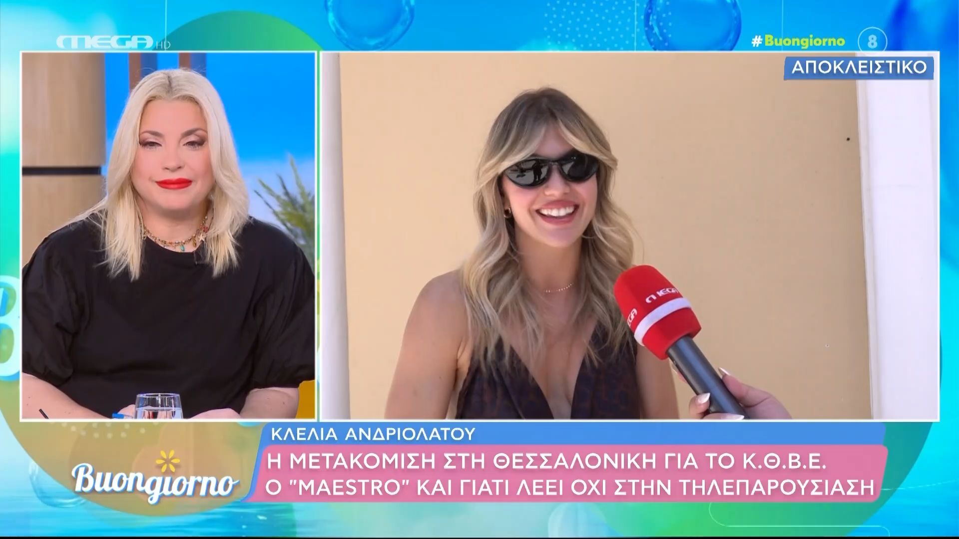 Κλέλια Ανδριολάτου: «Νομίζω θα περιμένουμε ωραία νέα από το ''Maestro''»