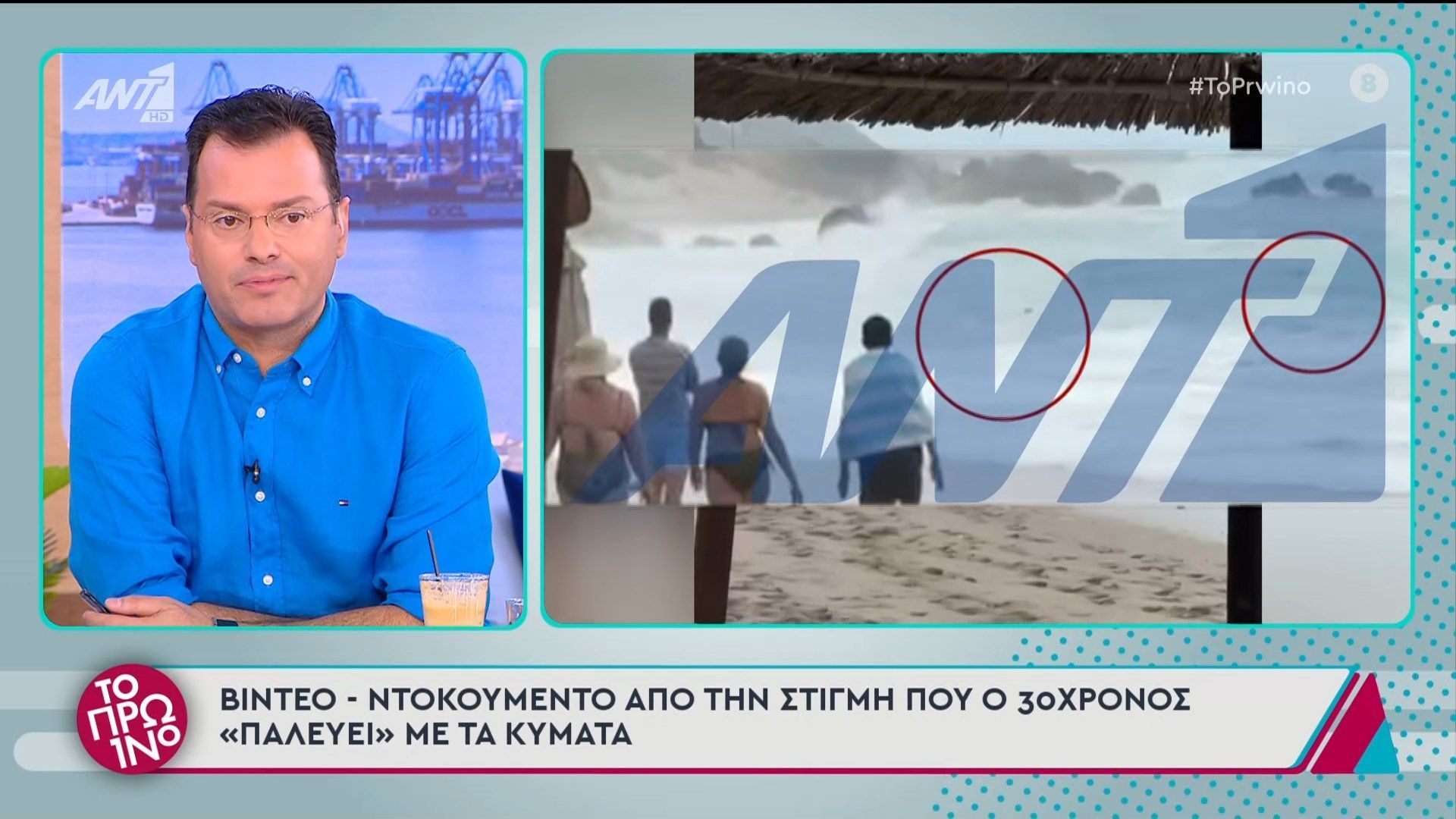 Βίντεο - ντοκουμέντο από την στιγμή που ο 30χρονος "παλεύει" με τα ...