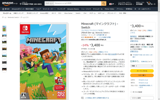 HTMLとCSSだけでMinecraftを再現