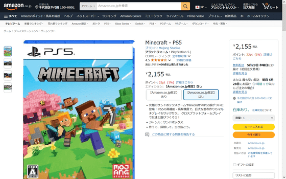 HTMLとCSSだけでMinecraftを再現
