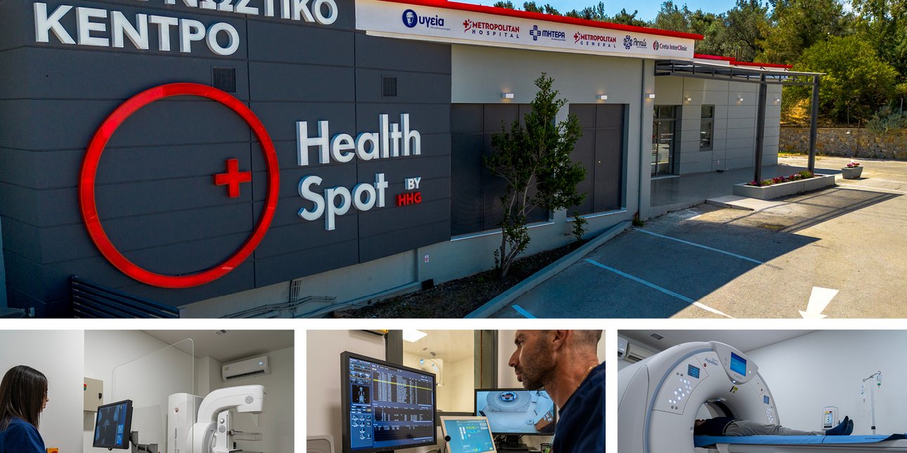 Νέο υπερσύγχρονο διαγνωστικό κέντρο HealthSpot στη Μυτιλήνη