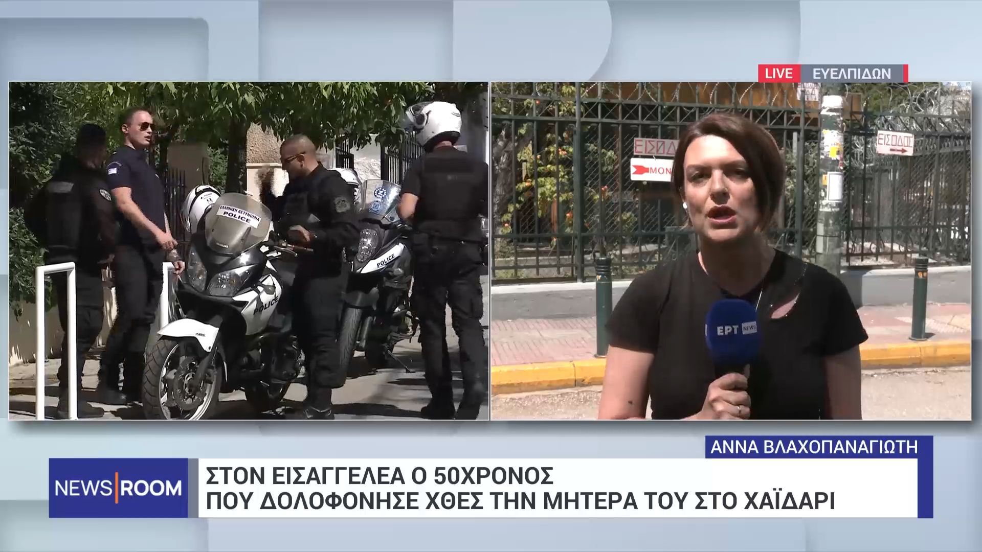Μητροκτονία στο Χαϊδάρι: Στον εισαγγελέα ο 50χρονος – Τι αναμένεται να ...