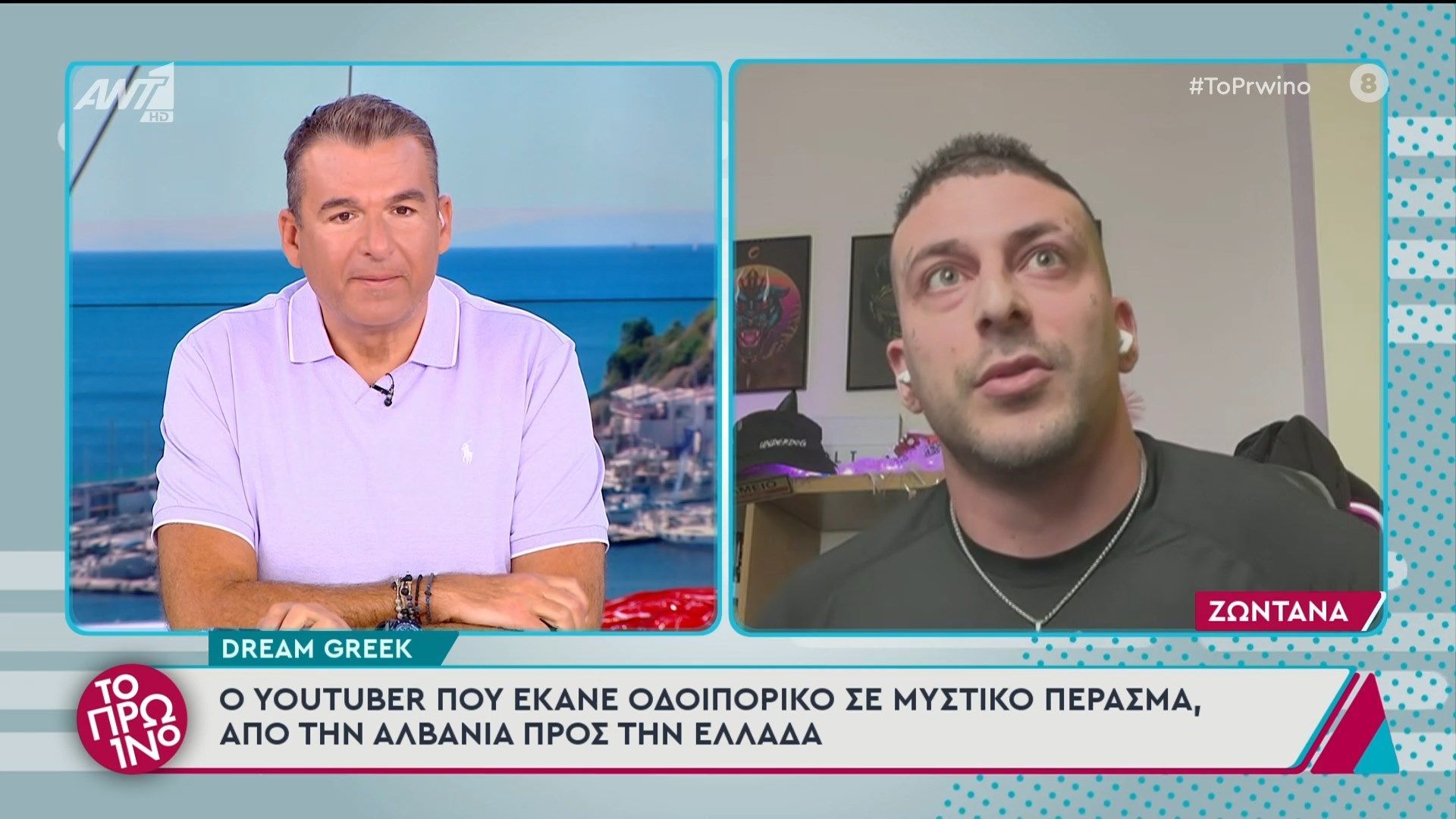 Ο YouTuber που έκανε οδοιπορικό σε μυστικό πέρασμα από την Αλβανία προς ...