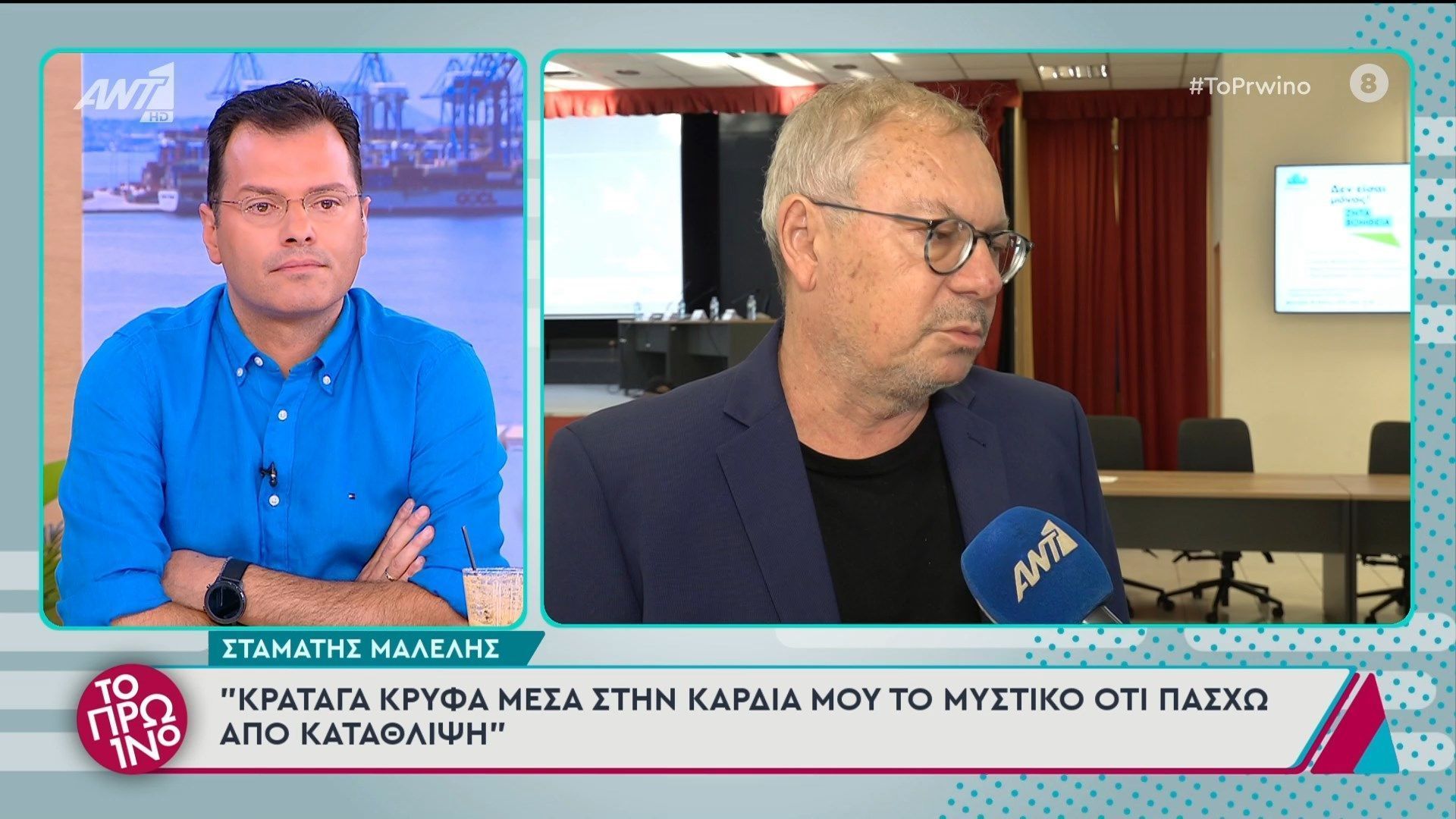 Στ. Μαλέλης: "Κράταγα κρυφά μέσα στην καρδιά μου το μυστικό ότι πάσχω ...