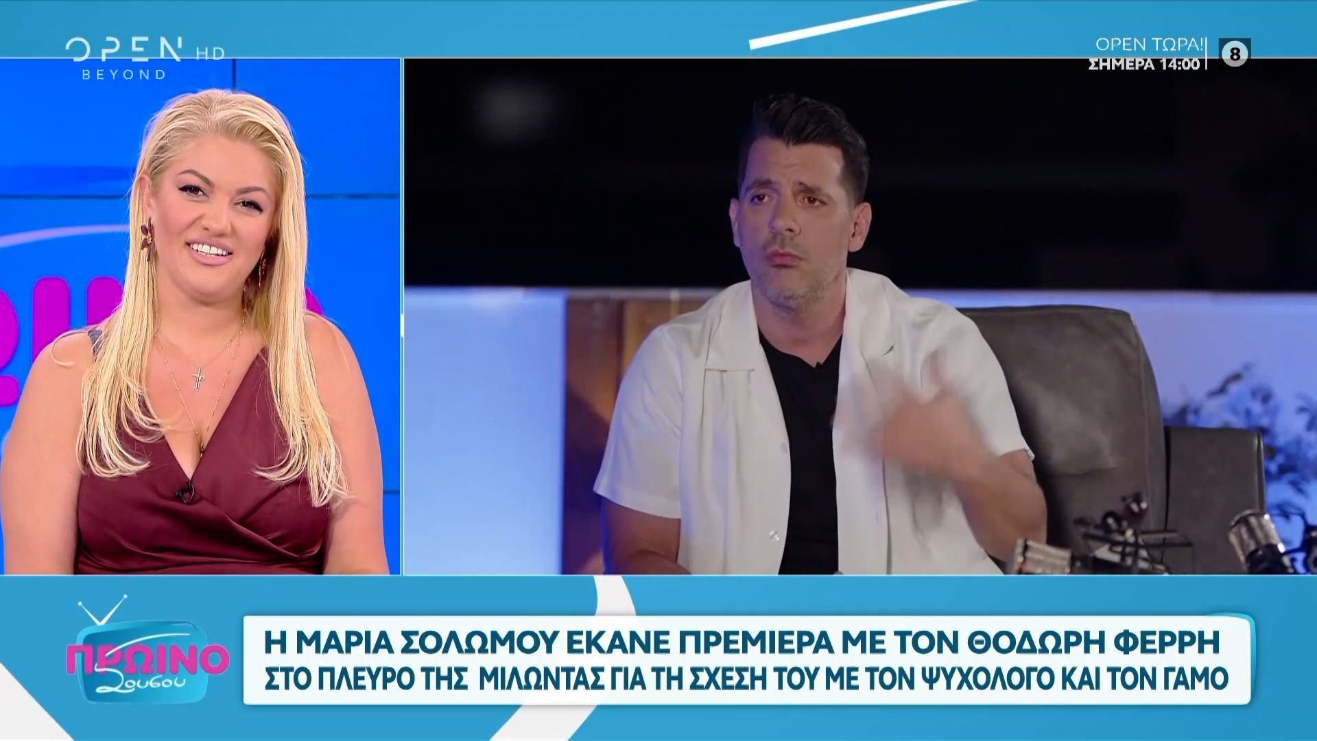 Θοδωρής Φέρρης: Με την τελευταία σχέση μου συγκατοικήσαμε για τρία χρόνια