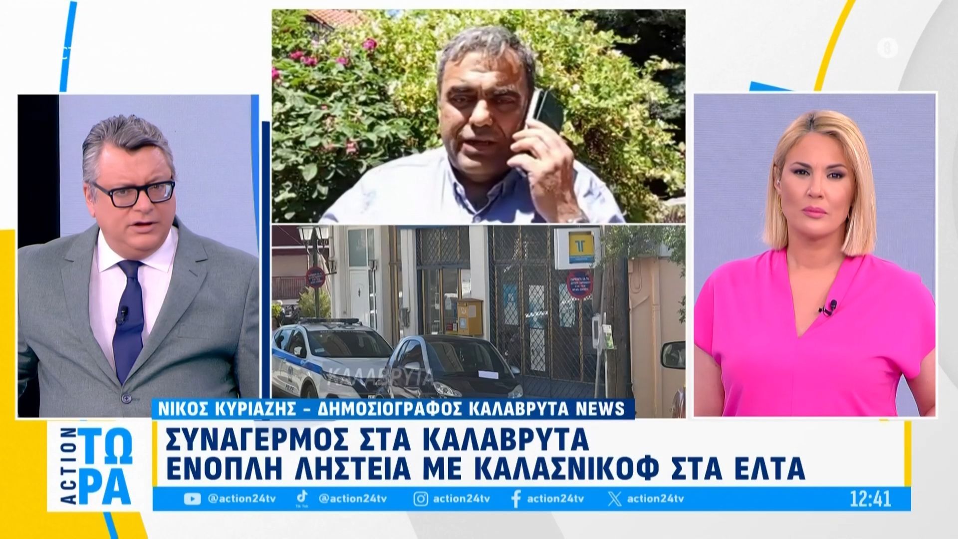 Συναγερμός στα Καλάβρυτα: Ένοπλη ληστεία με καλάσνικοφ στα ΕΛΤΑ