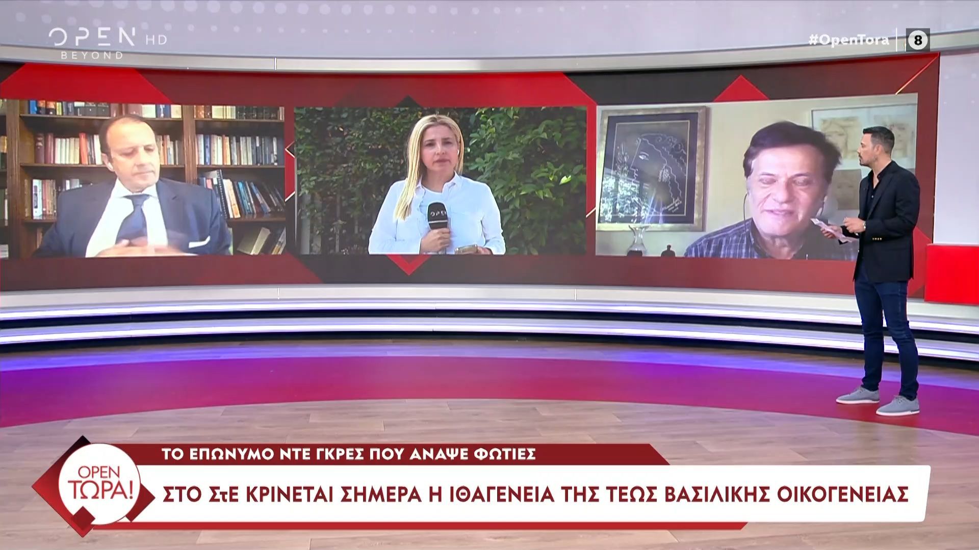 Π. Λαζαράτος | Καθ. Νομικής ΕΚΠΑ: «Το Ντε Γκρες παραπέμπει σε τίτλο ...