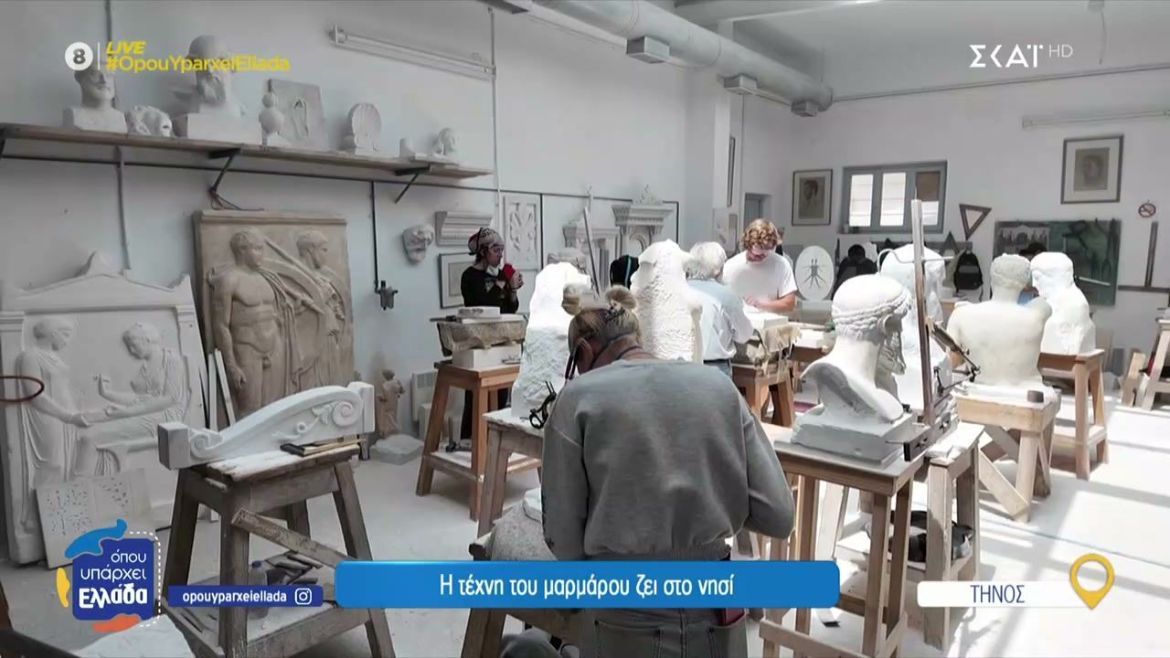 Η τέχνη του μαρμάρου ζει στο νησί της Τήνου