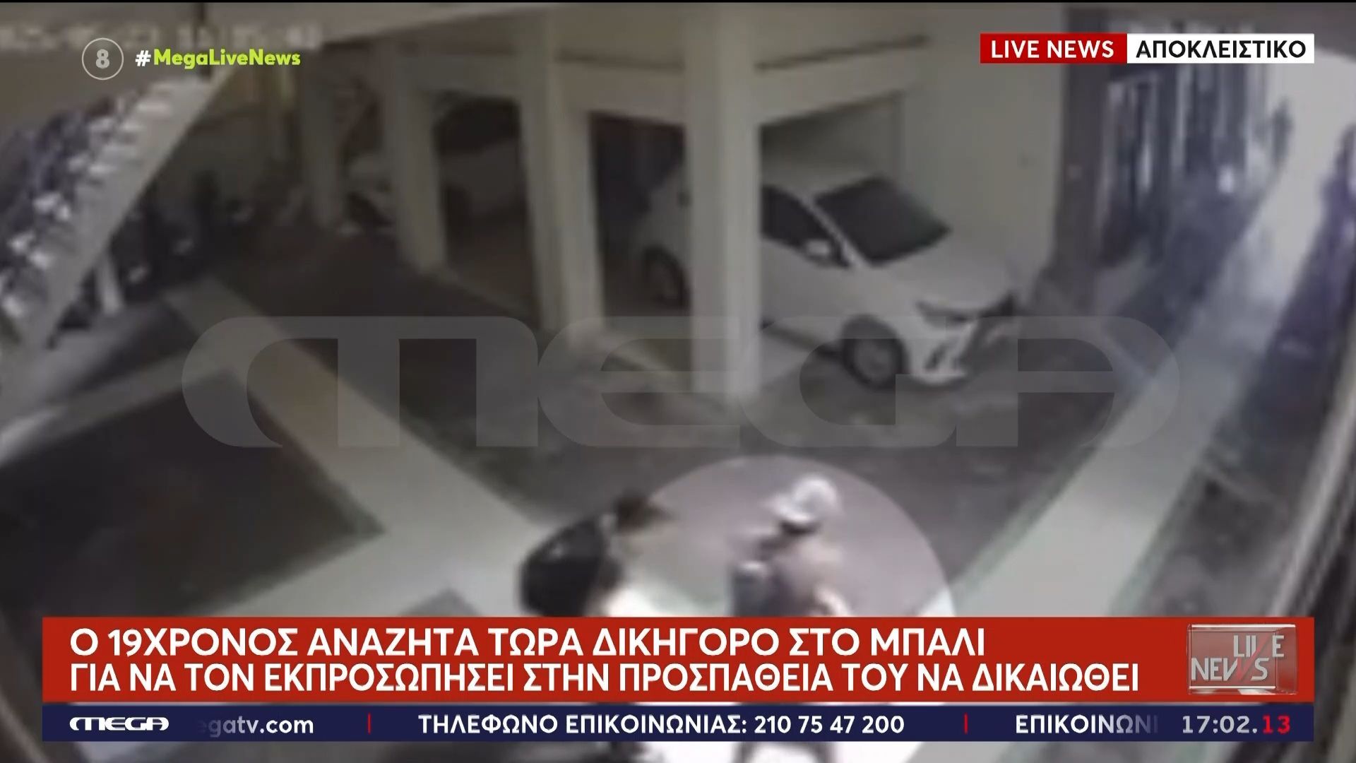 Παρ' ολίγον τραγωδία στο Μπαλί: Η στιγμή που 19χρονος Έλληνας τουρίστας ...