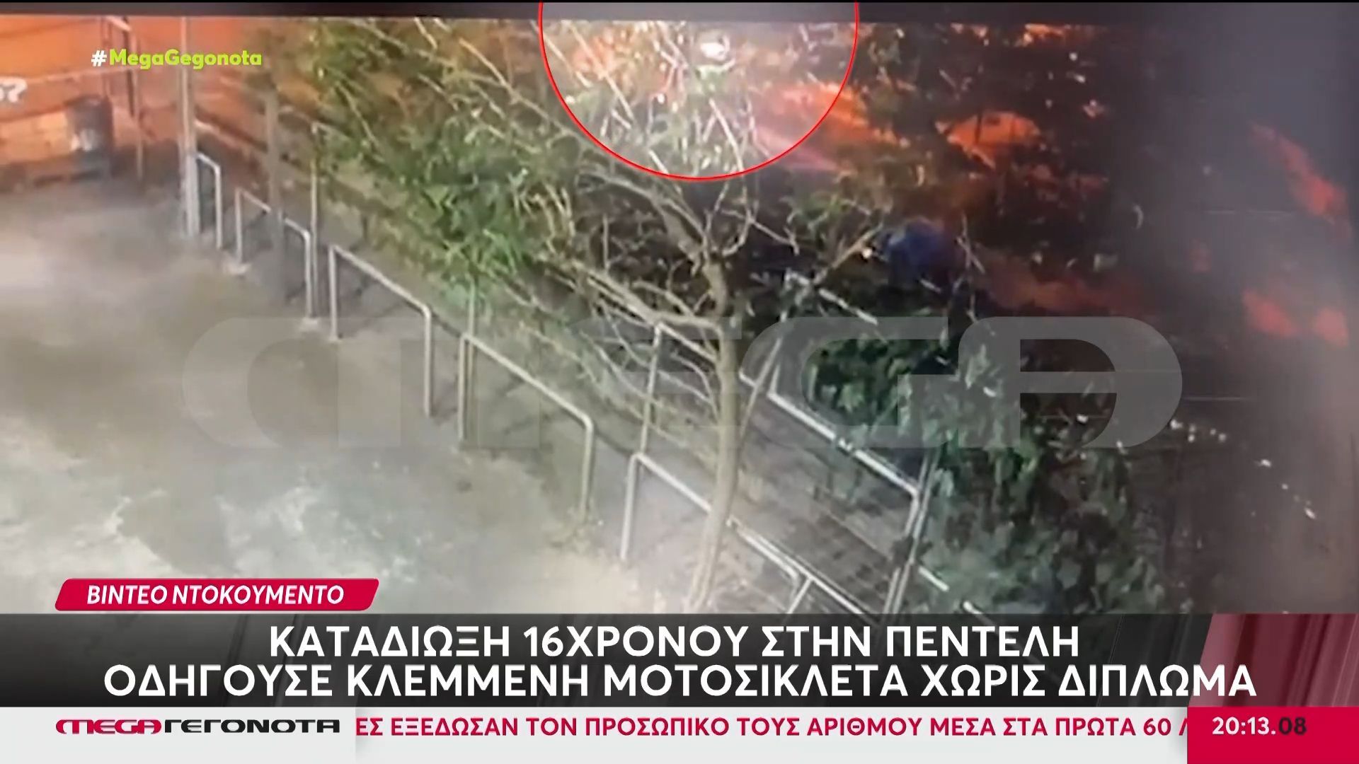 Πεντέλη: Βίντεο ντοκουμέντο από την καταδίωξη 16χρονου