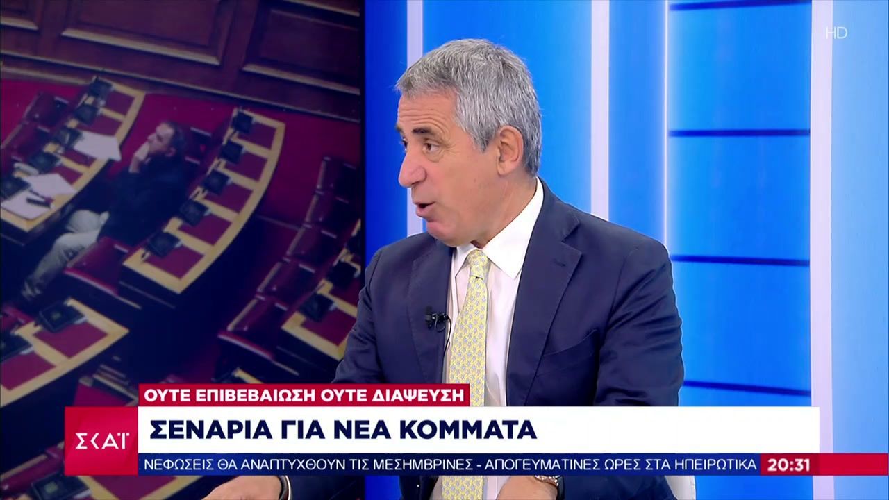Σενάρια για νέα κόμματα - Το σχόλιο του Παναγιώτη Λάμψια