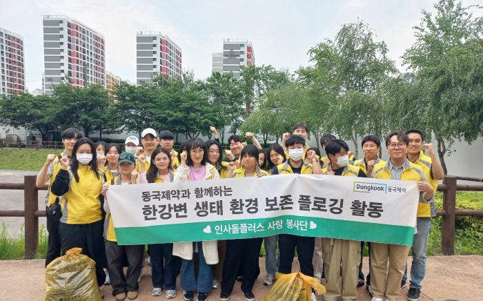 Dongguk Pharmaceutical's Insadol Love Volunteer Group conducts plogging ...