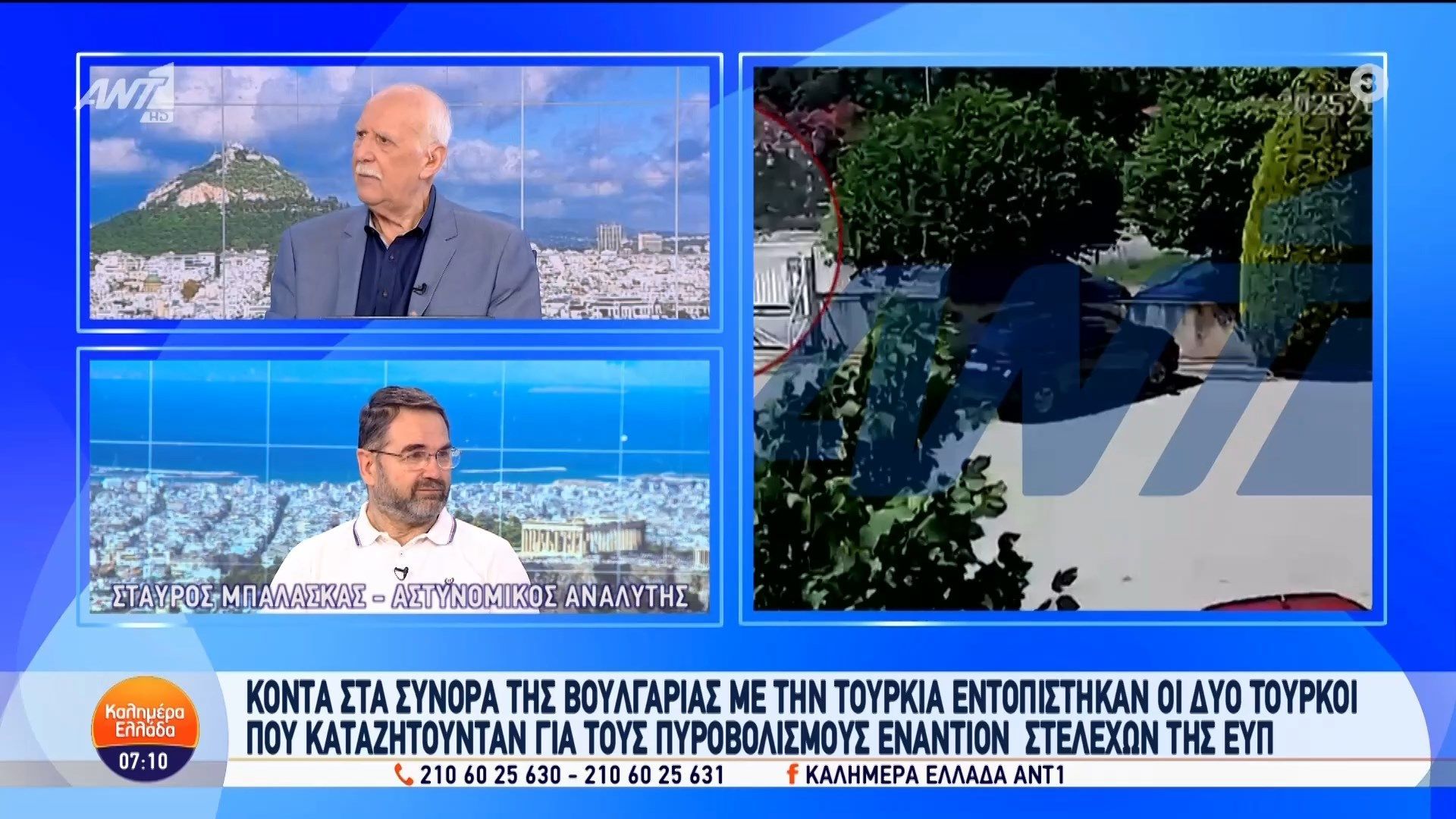 Ο Σταύρος Μπαλάσκας, αστυνομικός αναλυτής, στο Καλημέρα Ελλάδα - 04/06/2025