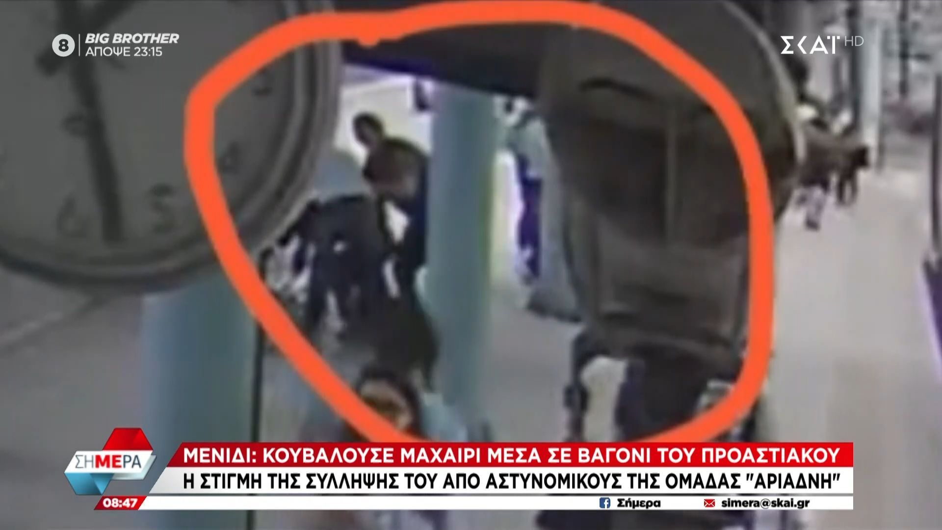 Μενίδι: Η στιγμή της σύλληψης του δράστη στον προαστιακό