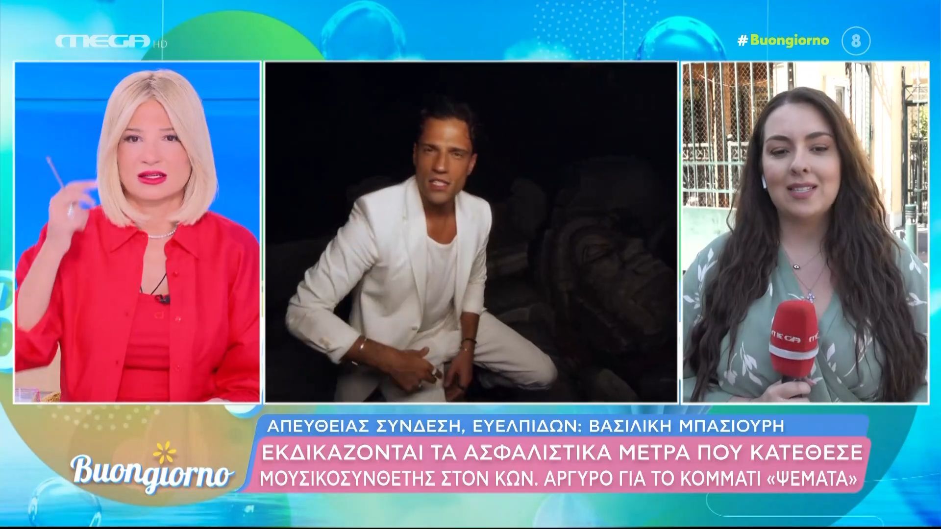 Εκδικάζονται τα ασφαλιστικά μέτρα που κατέθεσε μουσικοσυνθέτης στον Κ ...