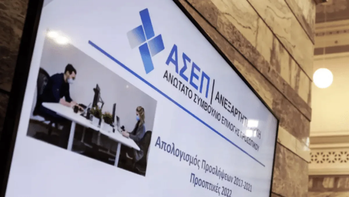 ΑΣΕΠ: Άνοιξαν οι αιτήσεις για 10.000 προσλήψεις εκπαιδευτικών, όλες οι ...