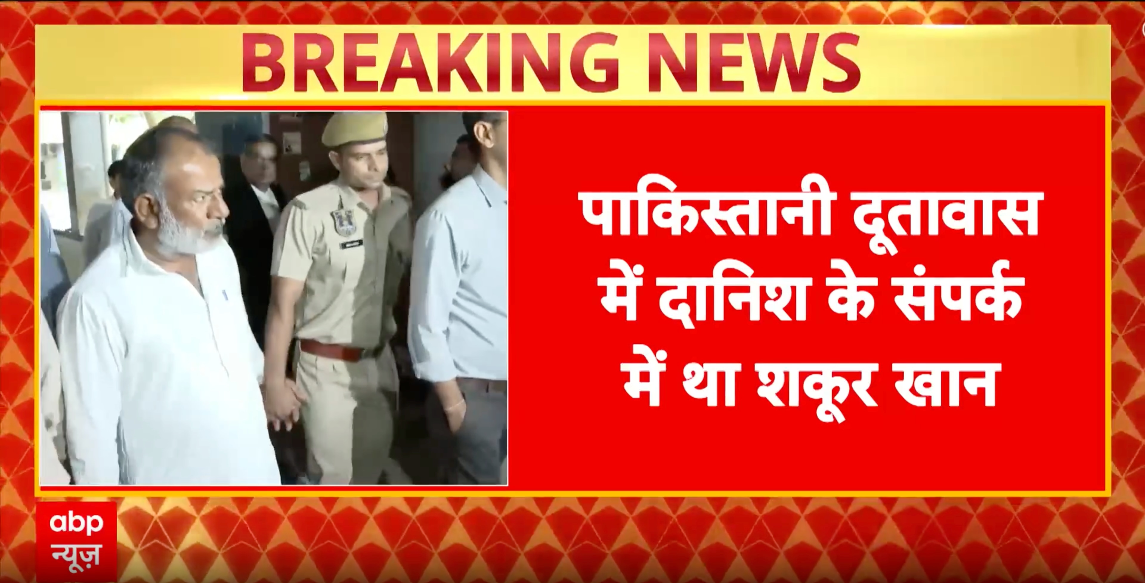 Pakistani Spy Shakur Khan Sent On 7-Day Police Remand By Jaipur CGM Court