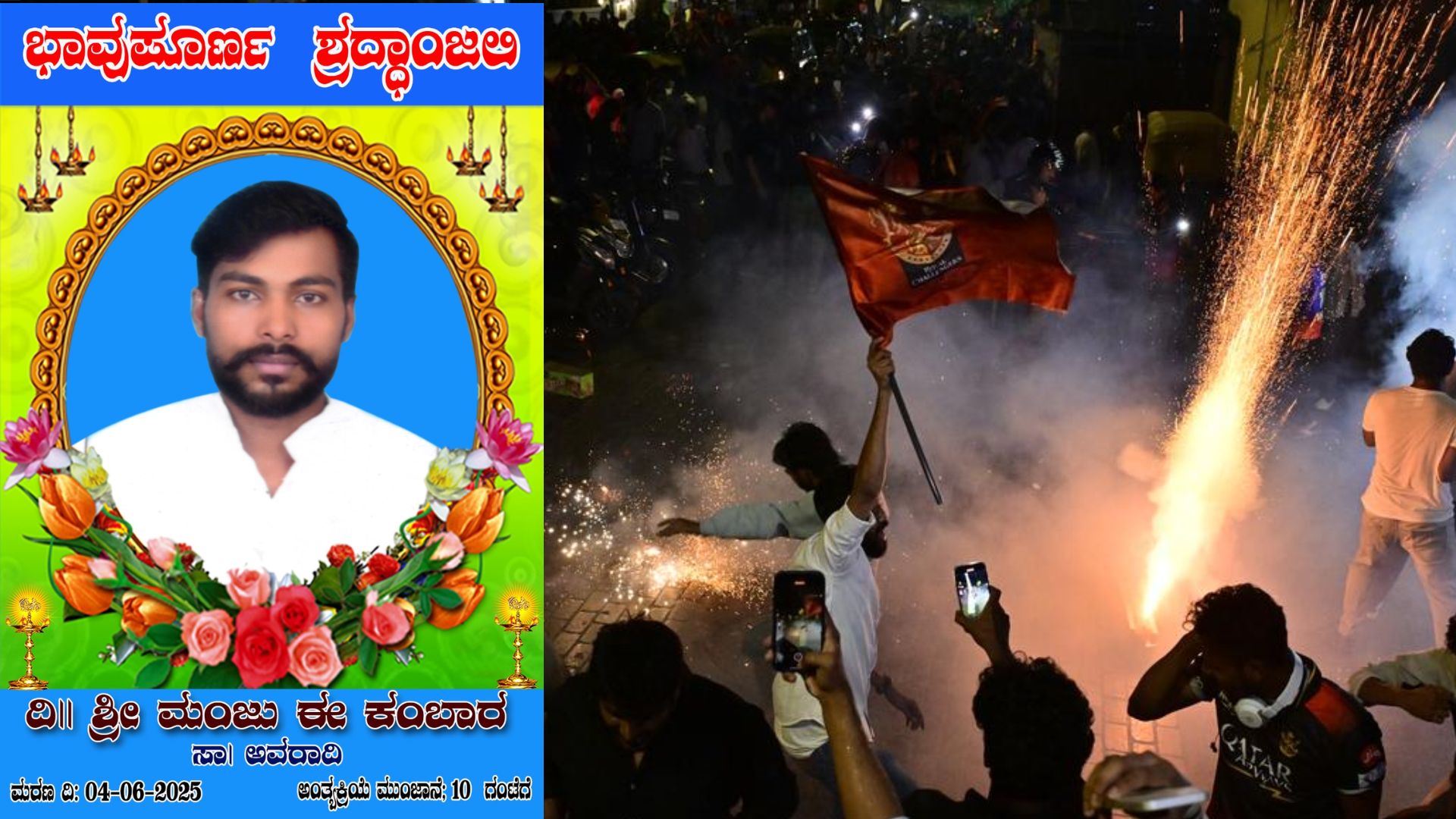 Karnataka fan dies of heart attack during RCB’s IPL 2025 victory ...