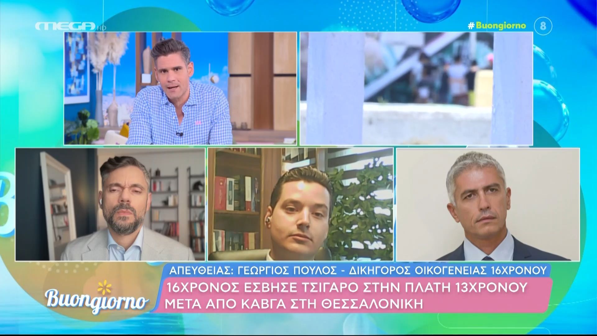 Δικηγόρος οικ. 16χρονου που κατηγορείται ότι έσβησε τσιγάρο σε 13χρονο ...