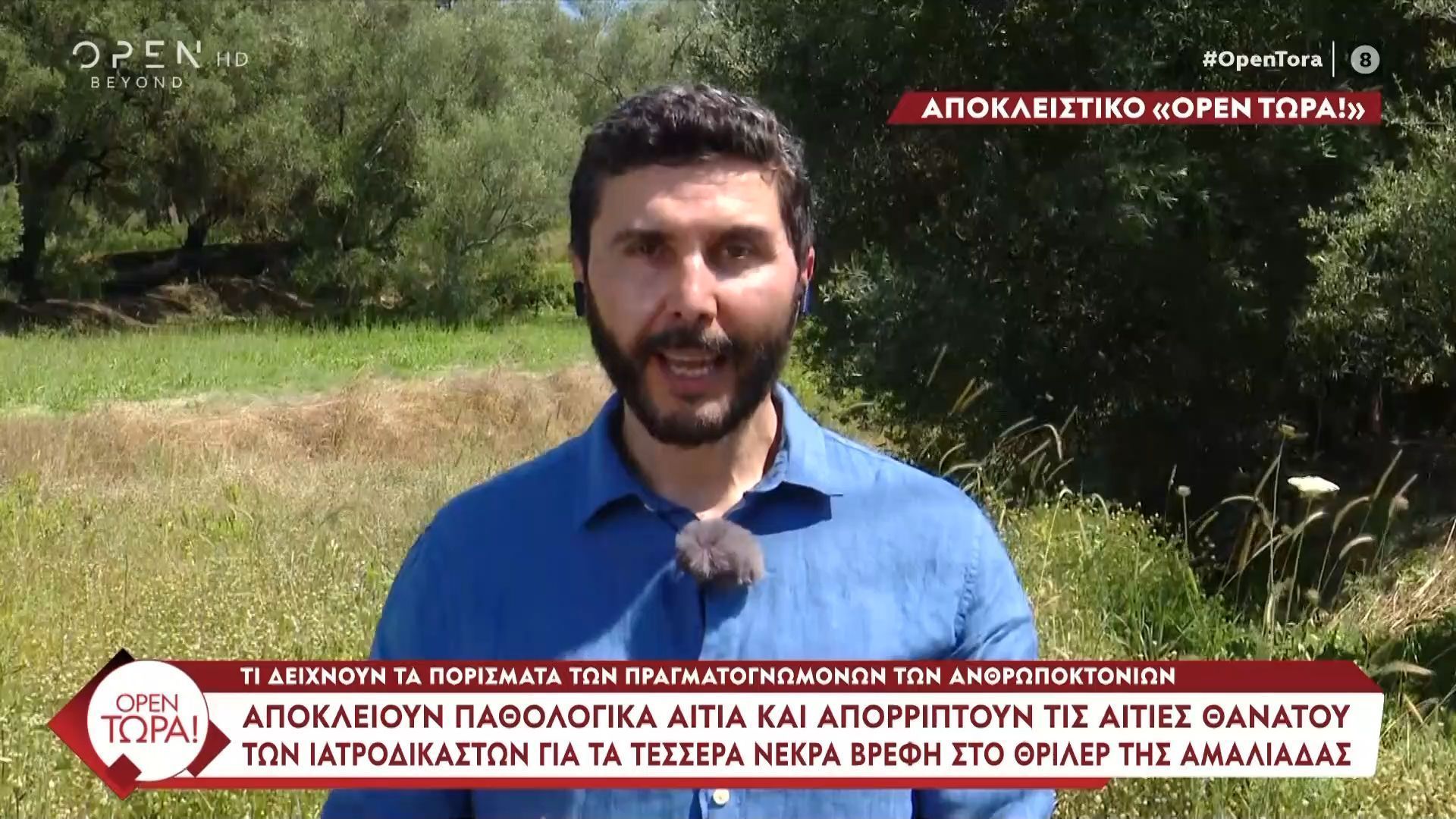 Ε. Μουρτζούκου: Θα υποβάλλει αίτημα να κληθεί να καταθέσει ως ύποπτη ...