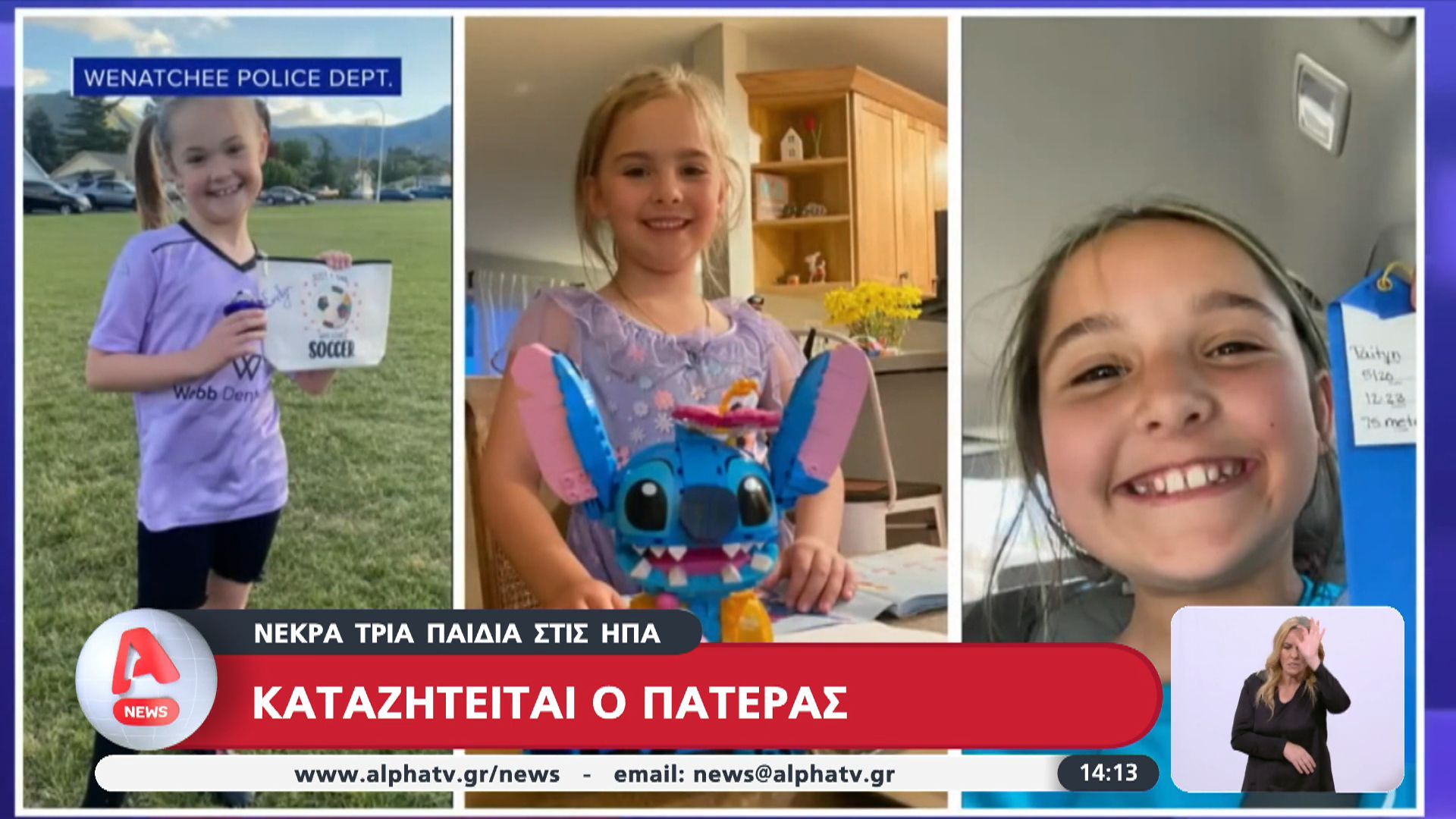 ΗΠΑ: Νεκρά εντοπίστηκαν 3 κορίτσια σε κατασκήνωση – Καταζητείται ο ...