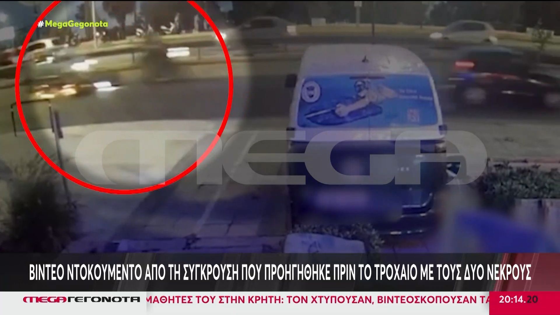 Λ. Ποσειδώνος: Βίντεο ντοκουμέντο από τη σύγκρουση που προηγήθηκε πριν ...