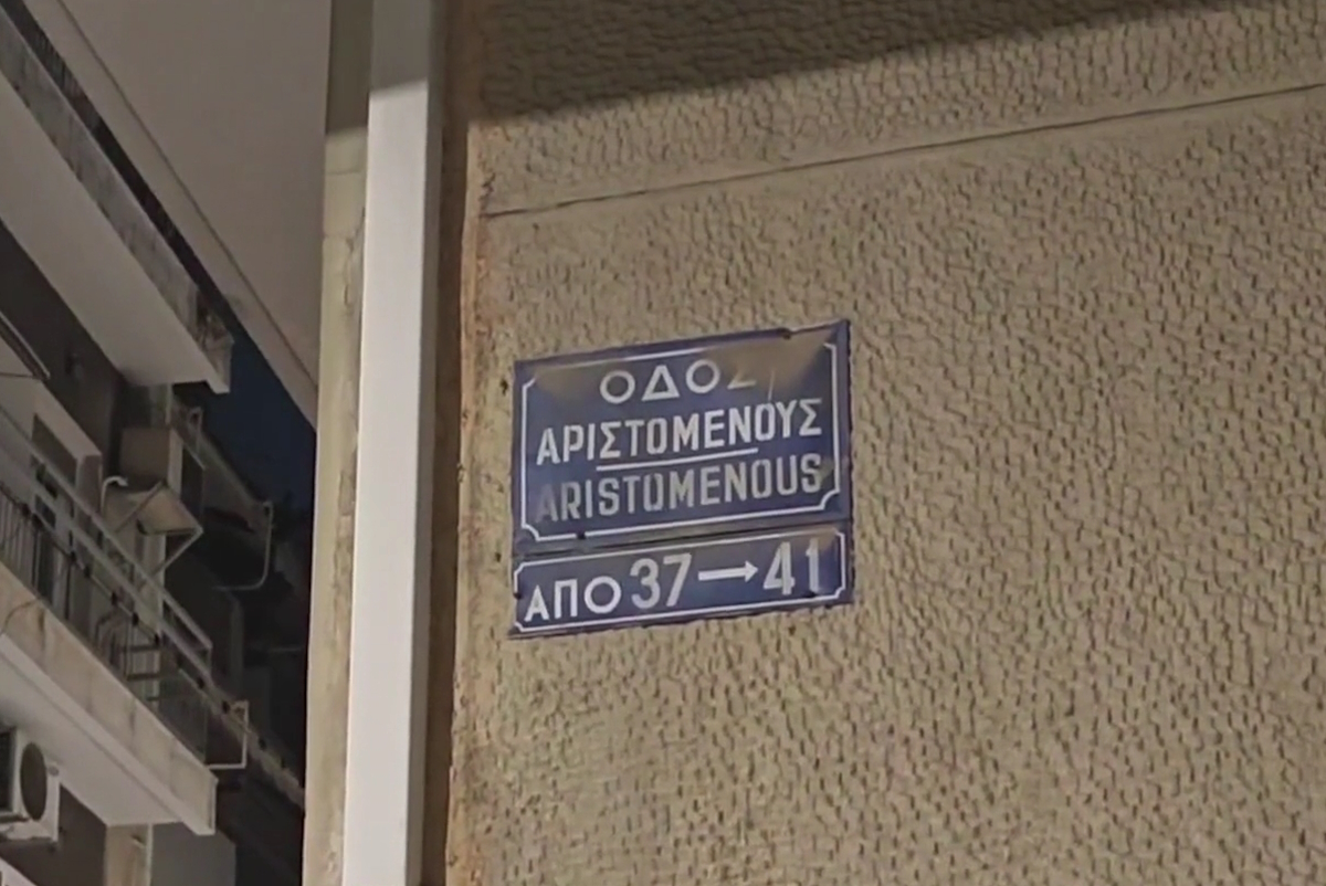 Έγκλημα στον Άγιο Παντελεήμονα – Δολοφονήθηκε 25χρονος Αιγύπτιος με ...