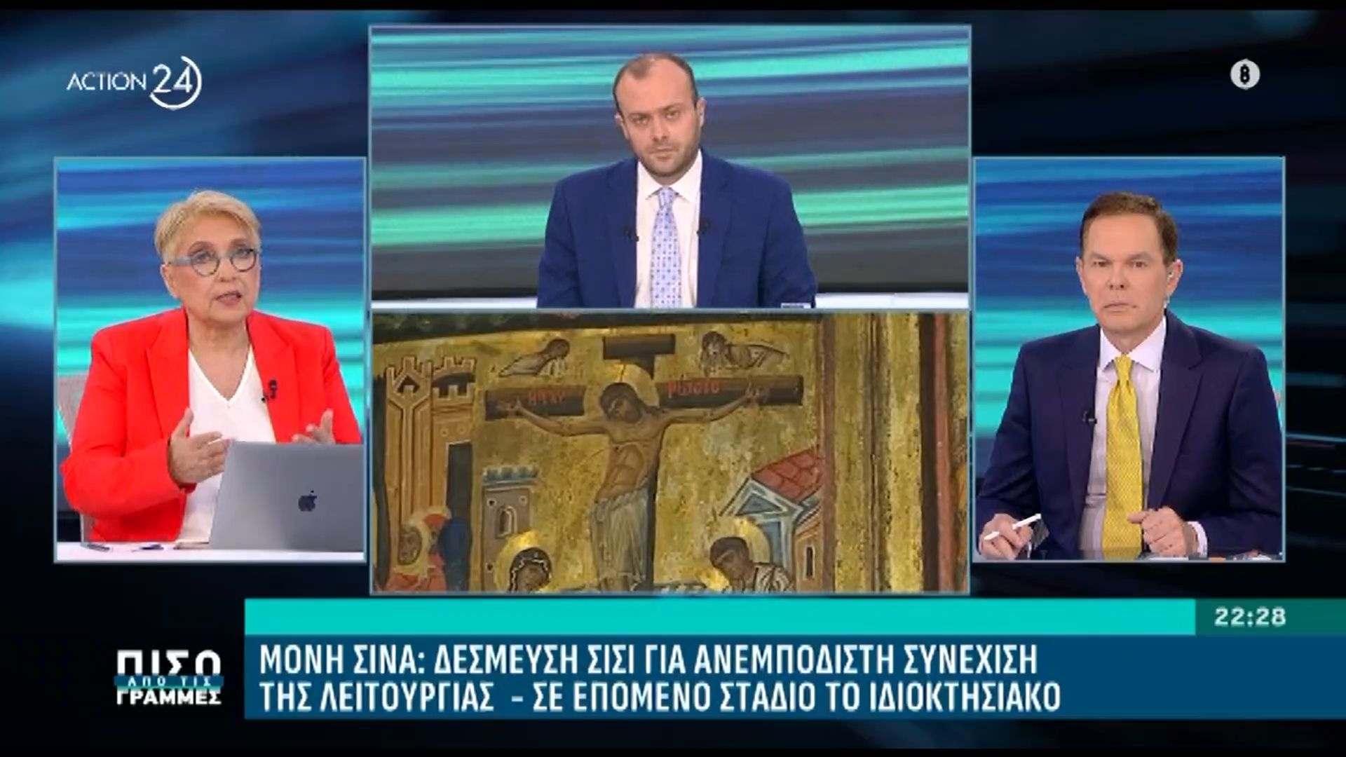 Ε. Καλογεροπούλου για Μονή Σινά: «Αποχαιρέτα την περιουσία του Μοναστηριού»