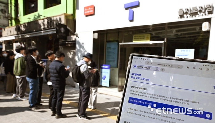 SKT, 이달 20일까지 유심 교체 완료…영업 재개 시점도 논의