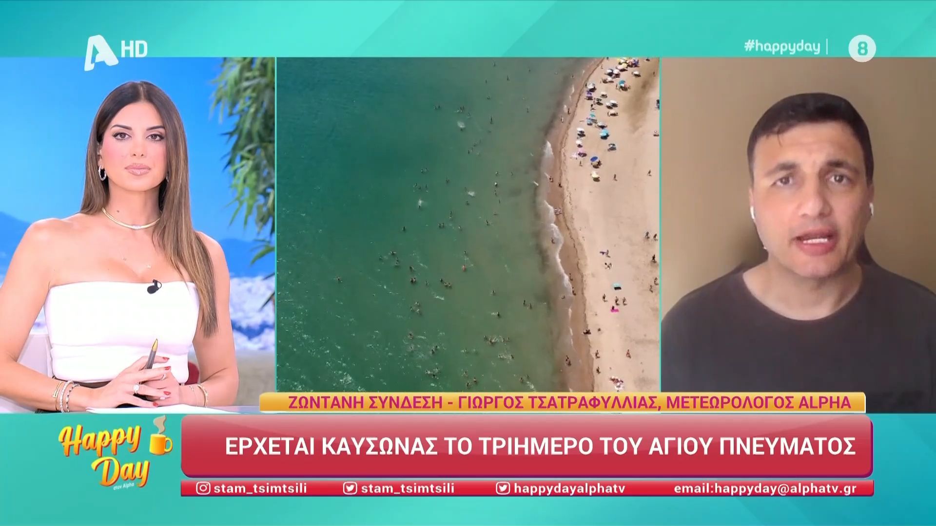 Έρχεται καύσωνας το τριήμερο του Αγ. Πνεύματος - Η πρόγνωση του καιρού ...