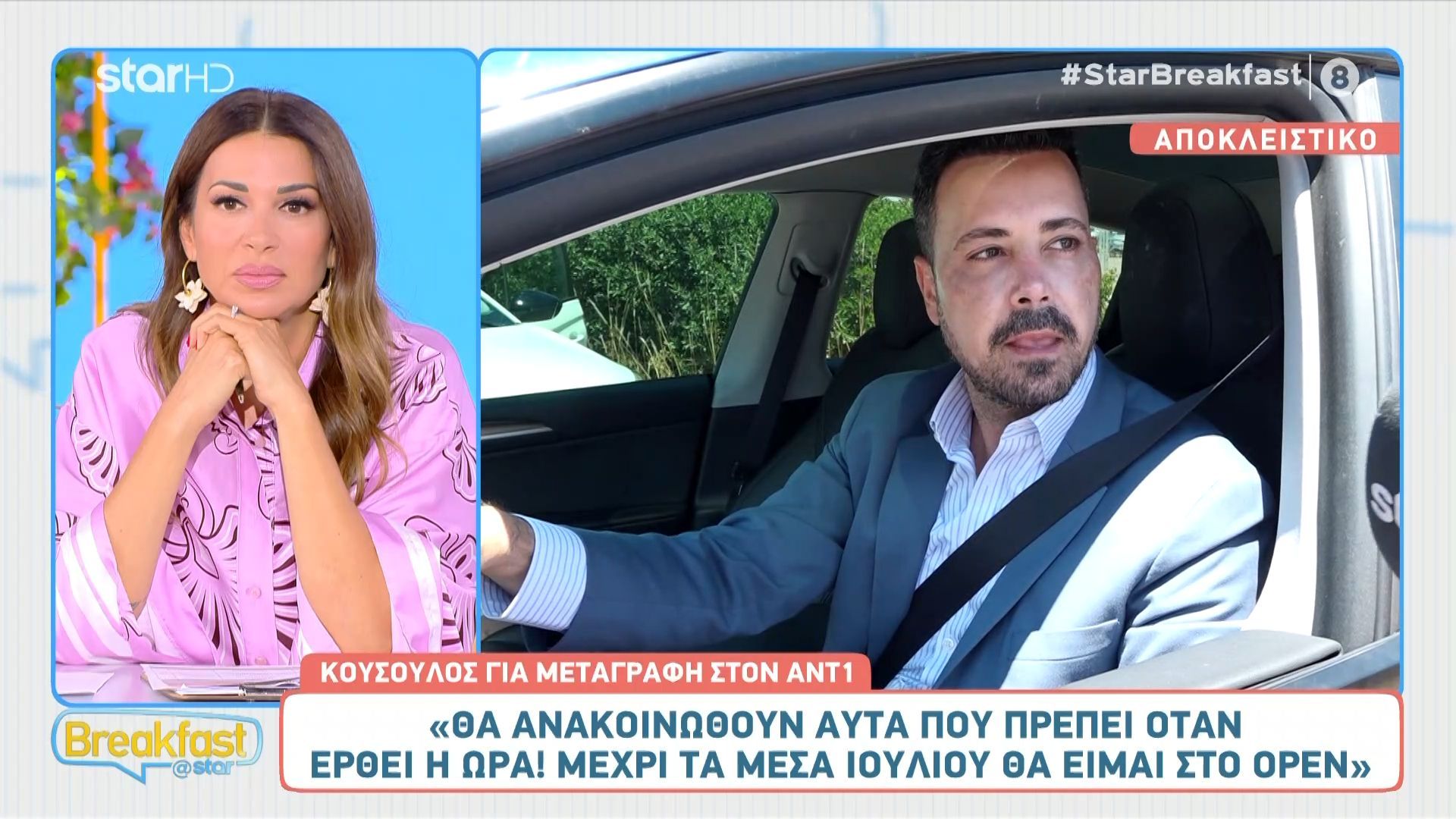 Π. Κουσουλός: Ήταν καλό που έγινε η άτυπη ενημέρωση από το OPEN για την ...