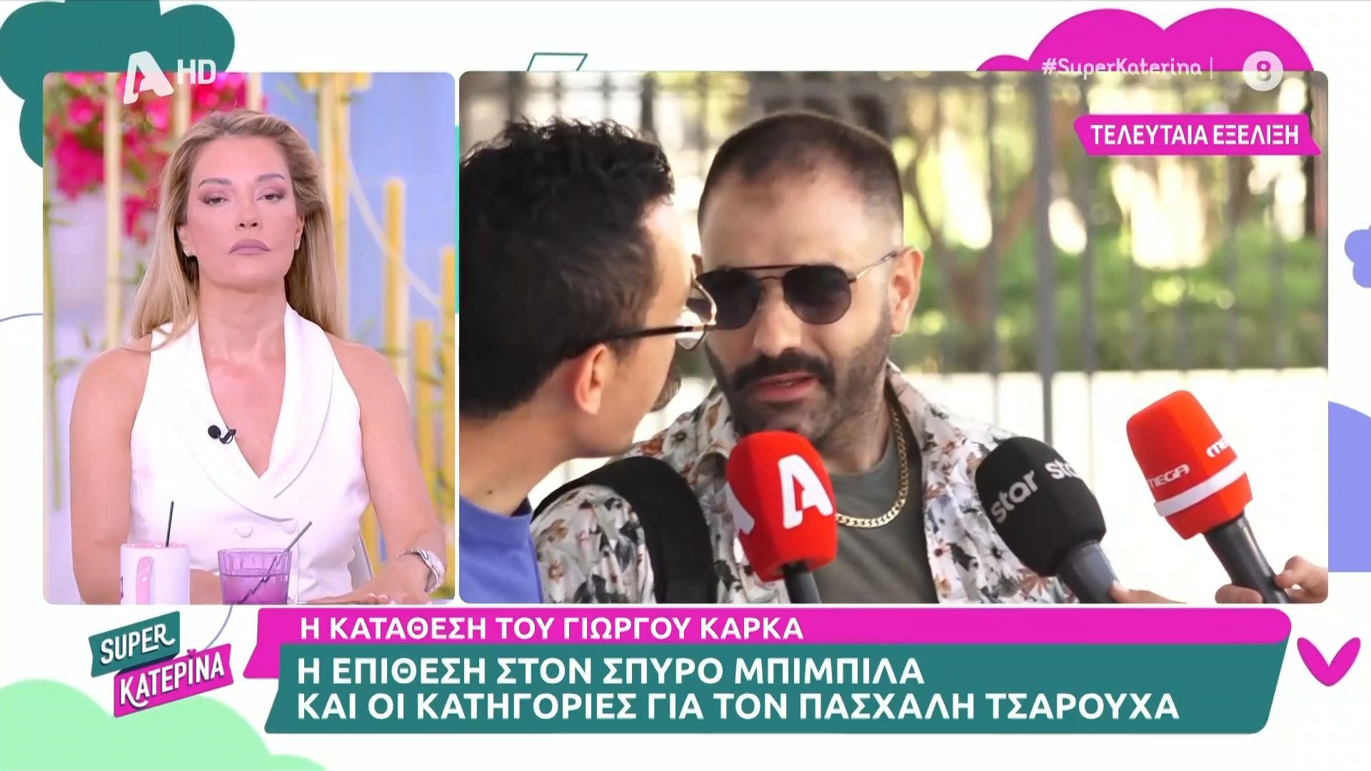 Γ. Καρκάς: Η επίθεση στον Σπ. Μπιμπίλα & οι κατηγορίες για τον Π ...