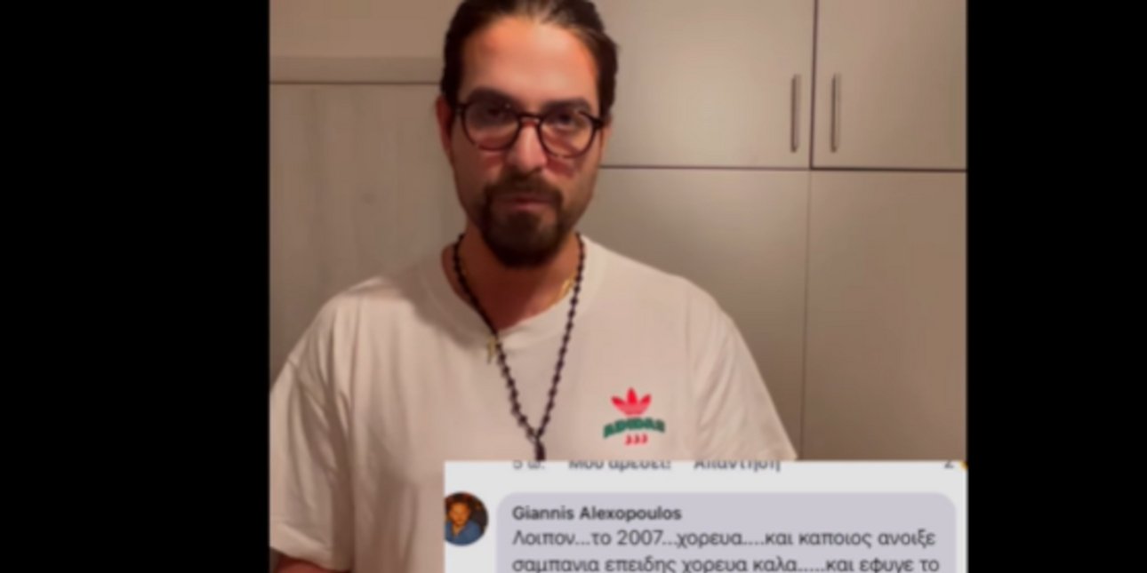 Οργισμένος ο Αρης Μουγκοπέτρος με τον φίλο που του έδωσε την κροτίδα ...