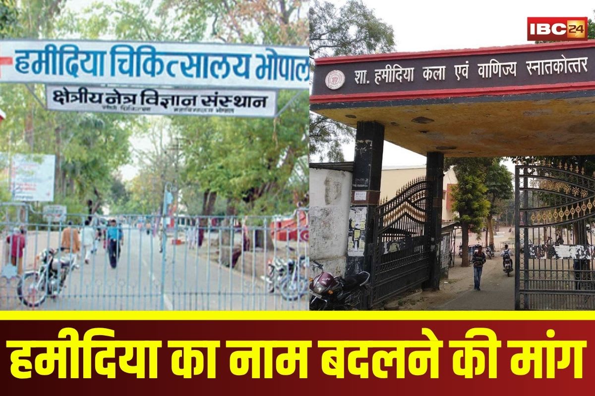 Nawab Hamidullah Khan Controversy: पाकिस्तानपरस्त थे नवाब? इस कॉलेज, स्कूल और अस्पताल का नाम ...