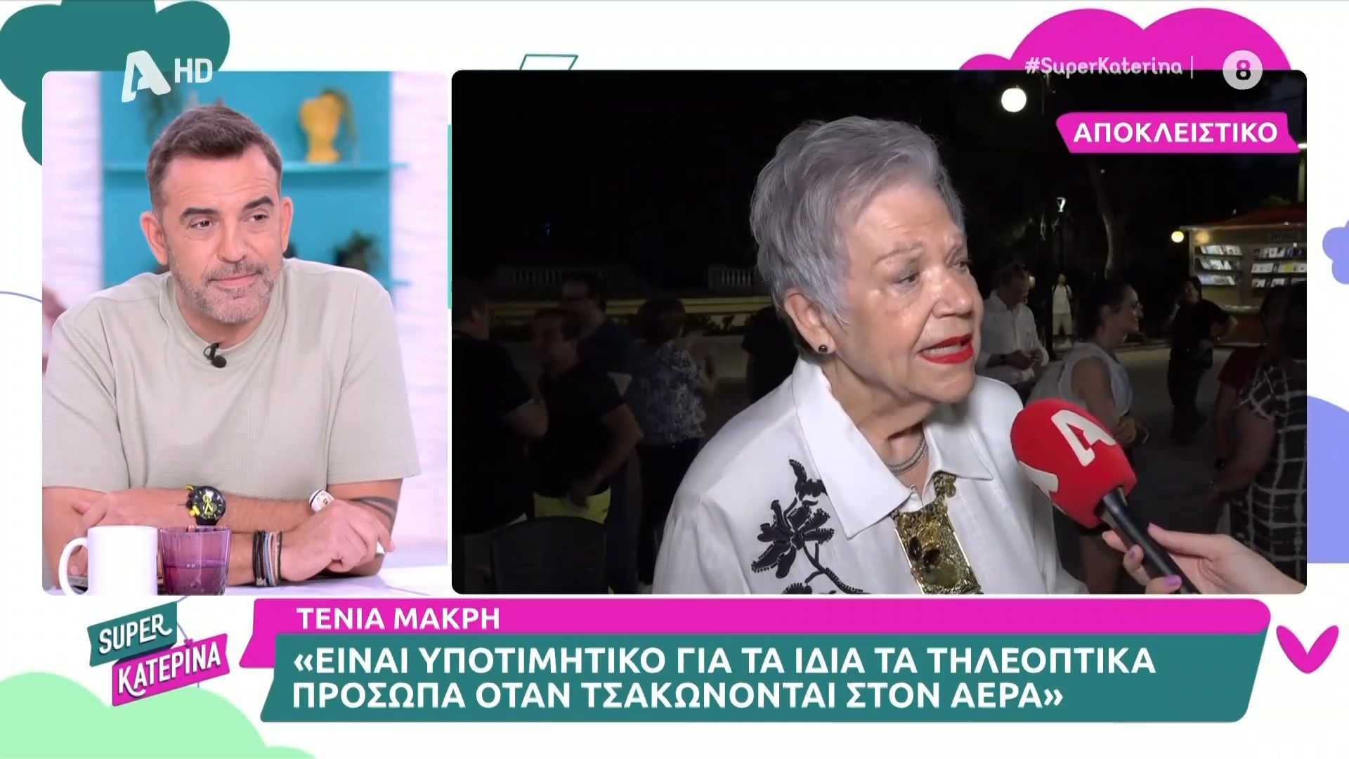 Τ. Μακρή για επεισόδιο Τσολάκη - Κωνσταντάρα: «Με θλίβει... είναι ...