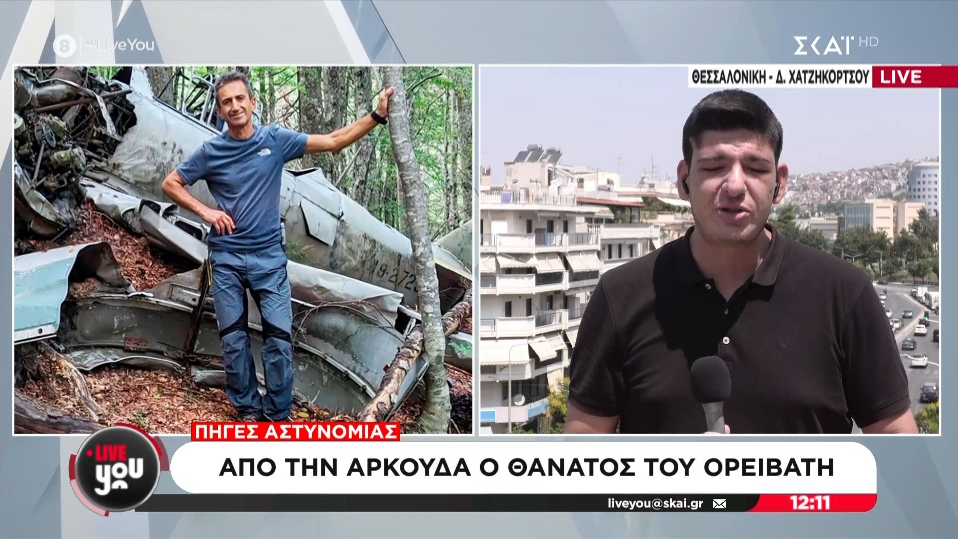 Πηγές αστυνομίας: Από την αρκούδα ο θάνατος του ορειβάτη